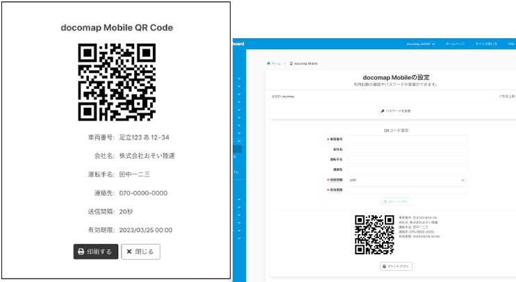 DoCoMAP連動・モバイル位置情報